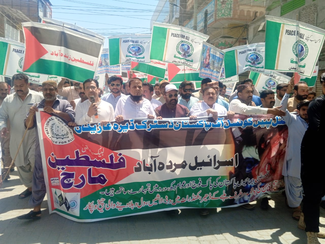 National Peace Council for Interfaith Harmony of Pakistan - N.P.C.I.H