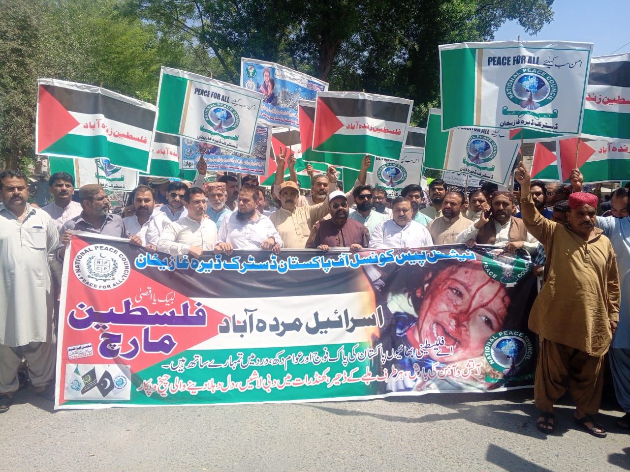 National Peace Council for Interfaith Harmony of Pakistan - N.P.C.I.H